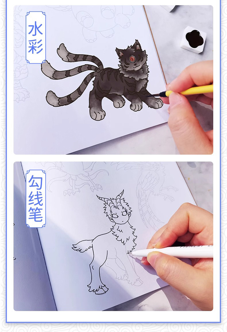 Q-Style Mythical Beasts Drawing Book – Trace & Color 90 Chinese ...
