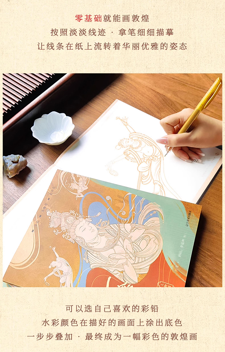 Yi Nian Dunhuang Coloring & Tracing Album – 3-Book Set | Classic ...