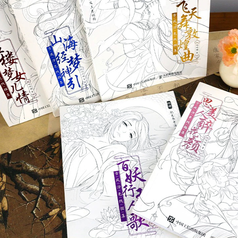 ancient chinese coloring book