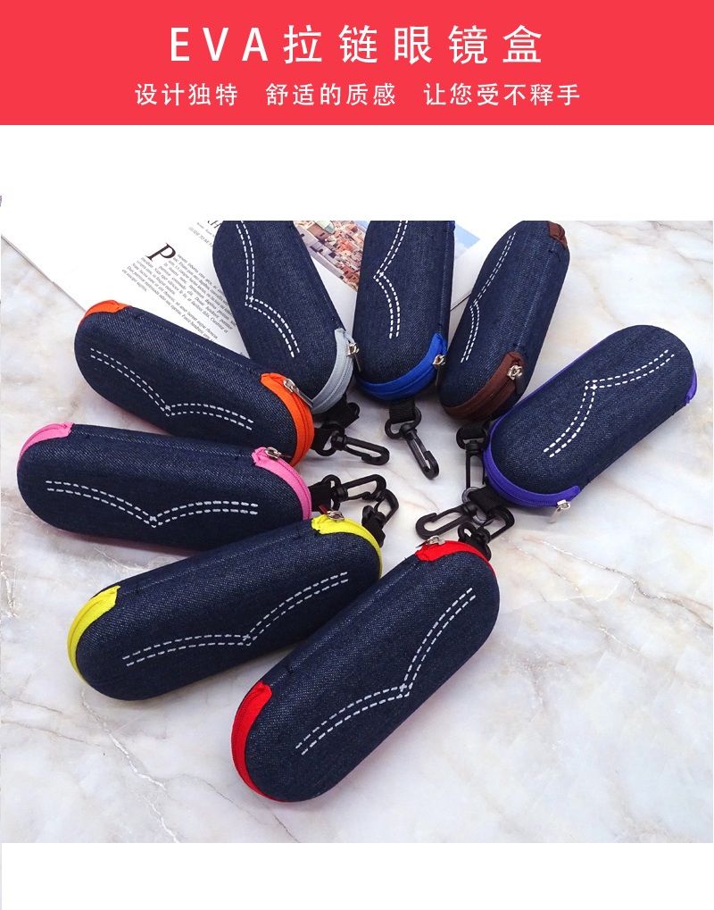 Zipper Glasses Case(拉链盒)