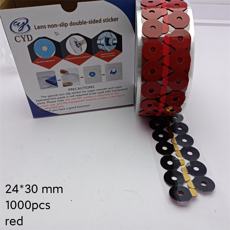 Lens blocking pad（防滑贴）