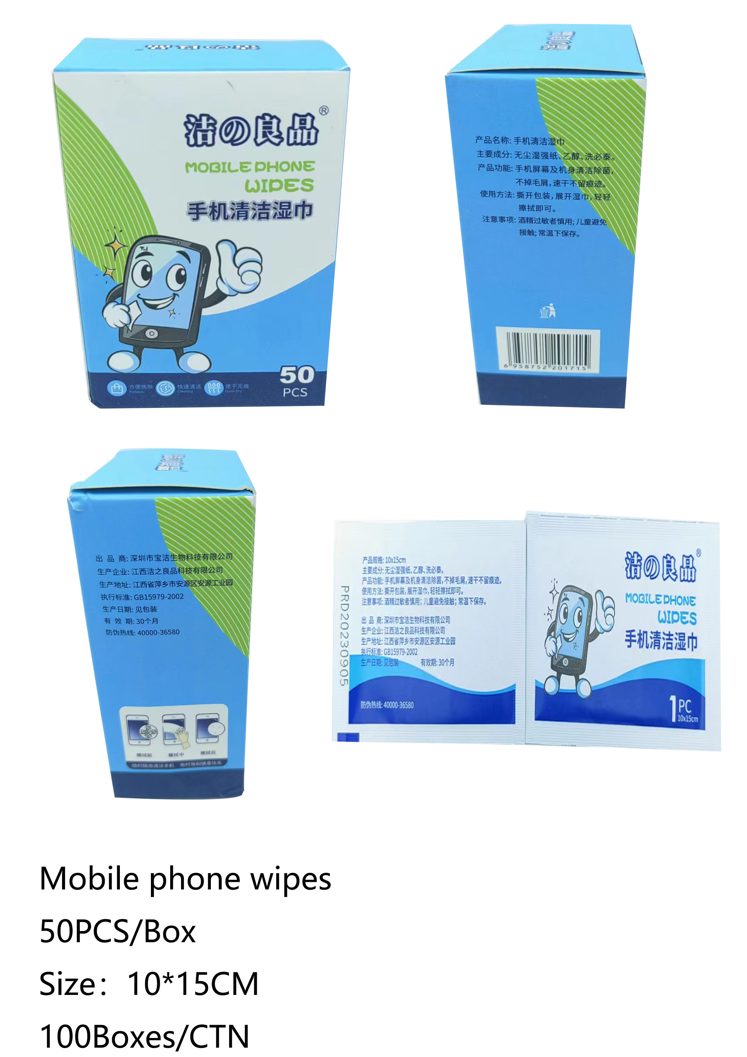 Mobile phone wipes